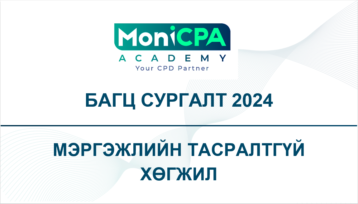 МonICPA Academy