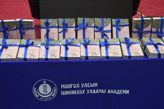 ШИНЖЛЭХ УХААН ТАНИН МЭДЭХҮЙН НОМЫН НЭЭЛТ